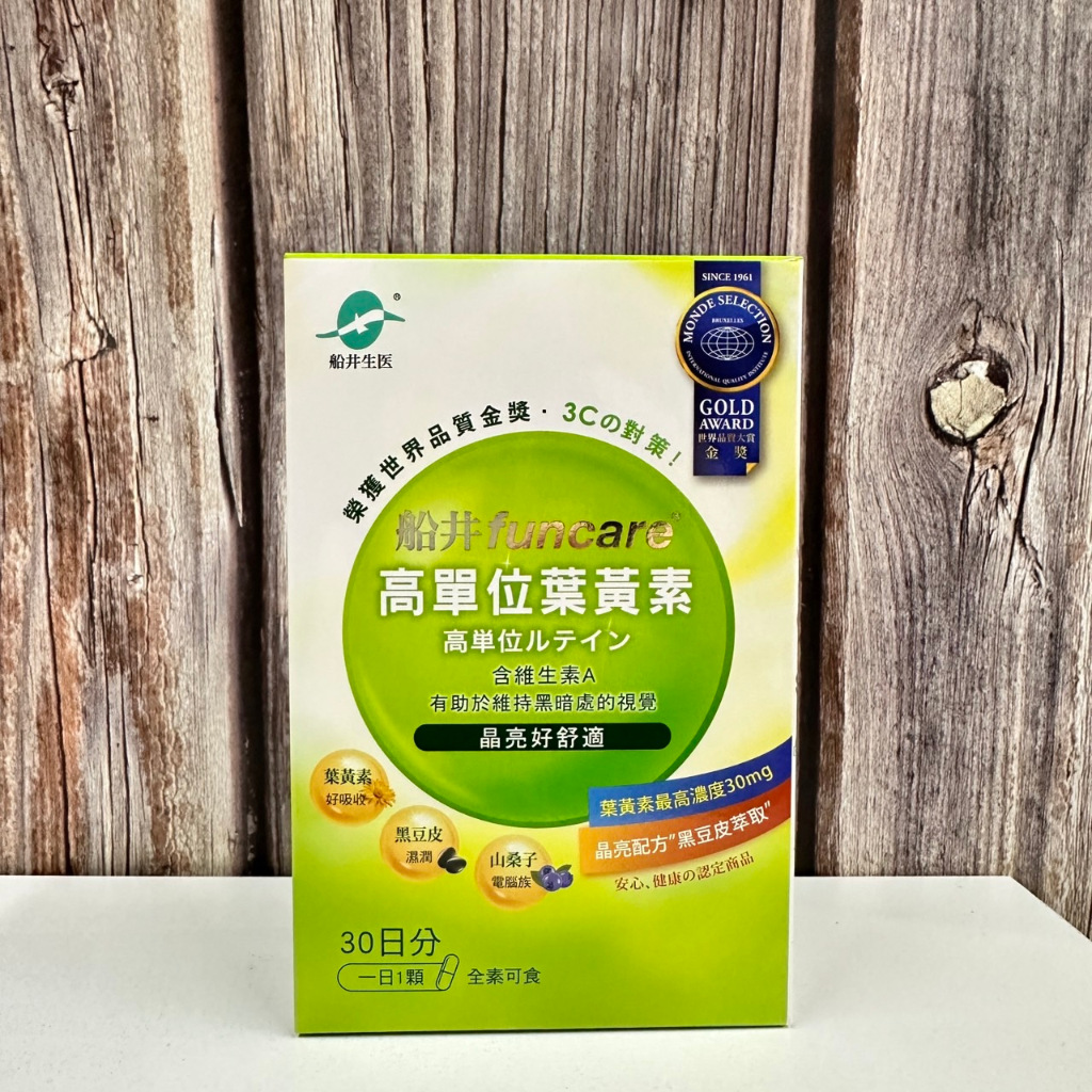 [Funai Biomedicine funcare Double Hot] High Unit Lutein (30 Capsules ...