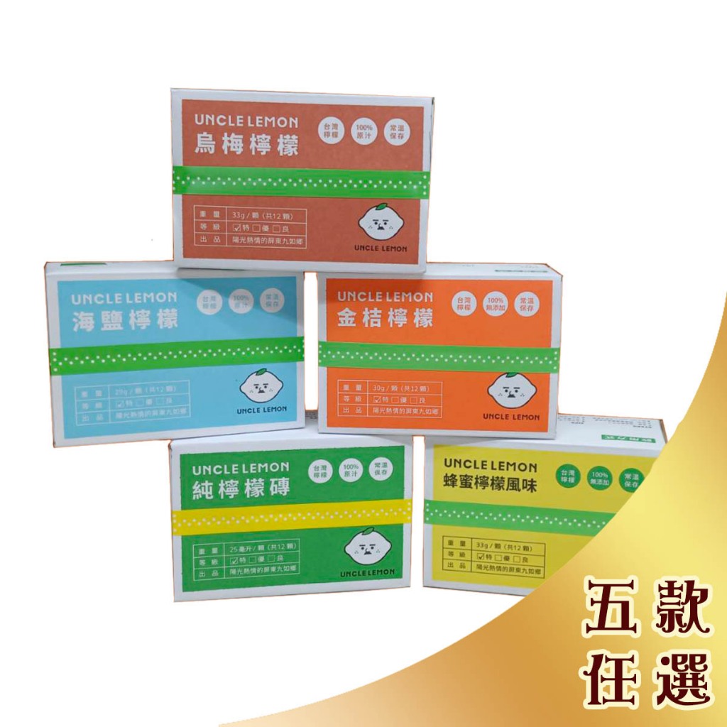 Uncle Lemon Pure Brick Juice/Honey Capsules/Kumquat Capsules/Sea Salt ...