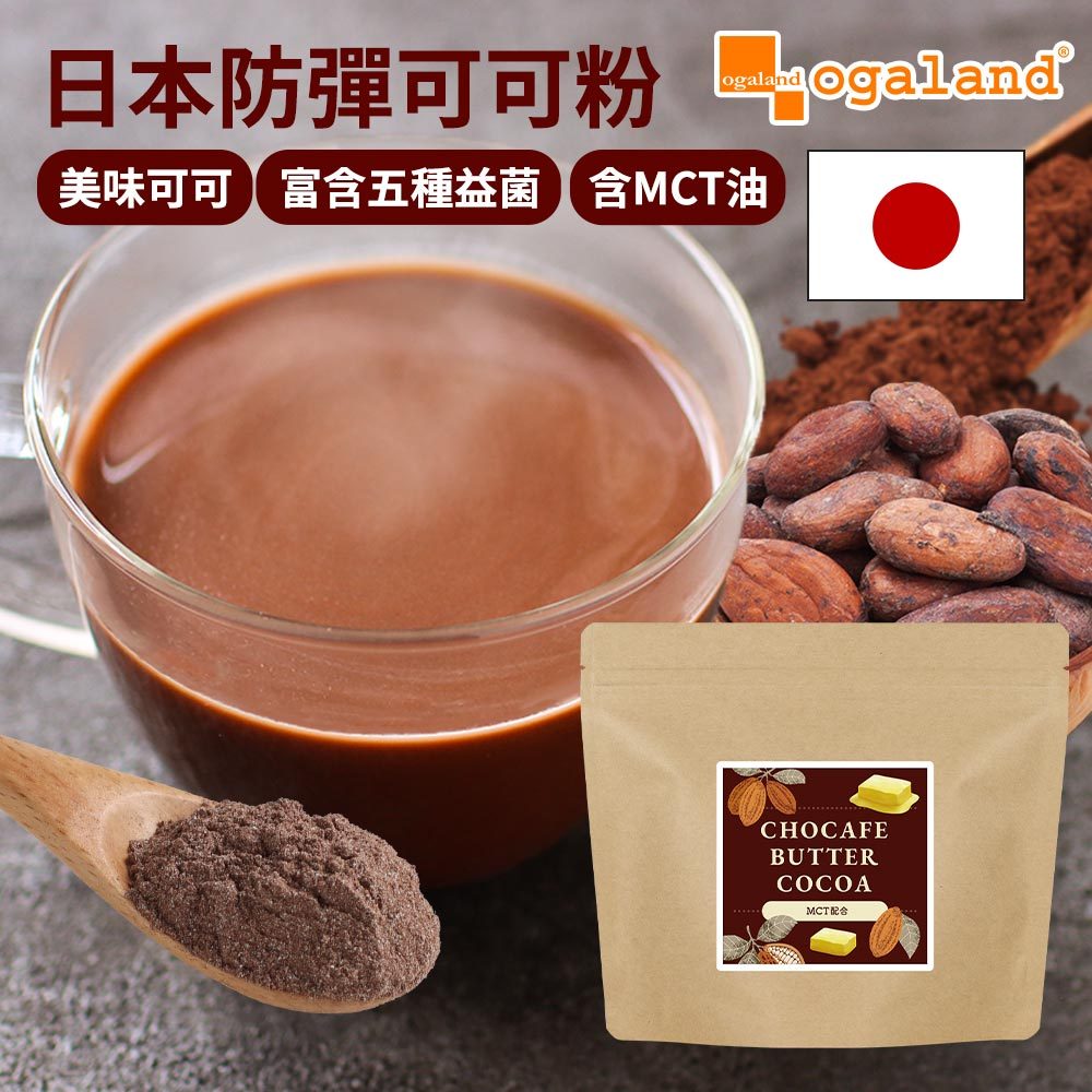 [ogaland] Japan Bulletproof MCT Cocoa Powder 160g MTC Oil Chocolate ...