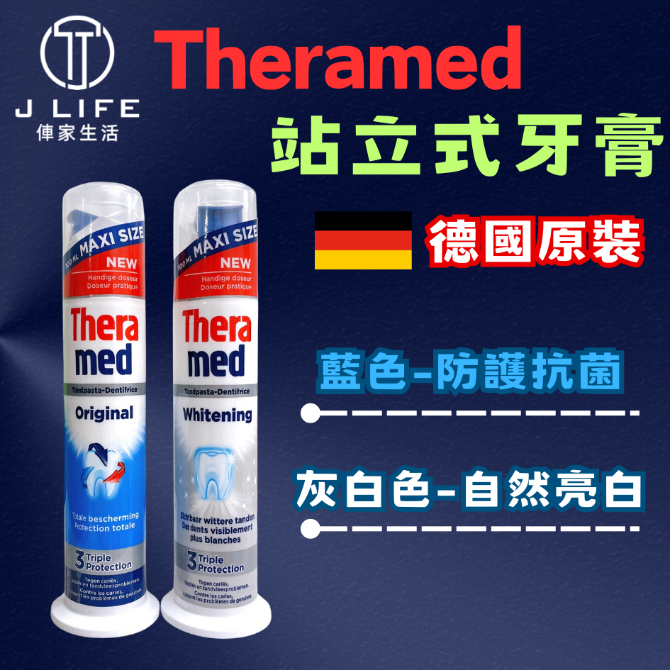 German Theramed Standing Toothpaste Long-Lasting Fresh/Deep Cleaning ...