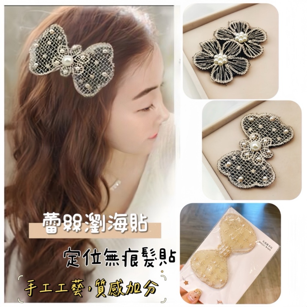 Lace Bangs Hair Stickers Positioning Seamless Pearl Velcro Felt Fixed ...