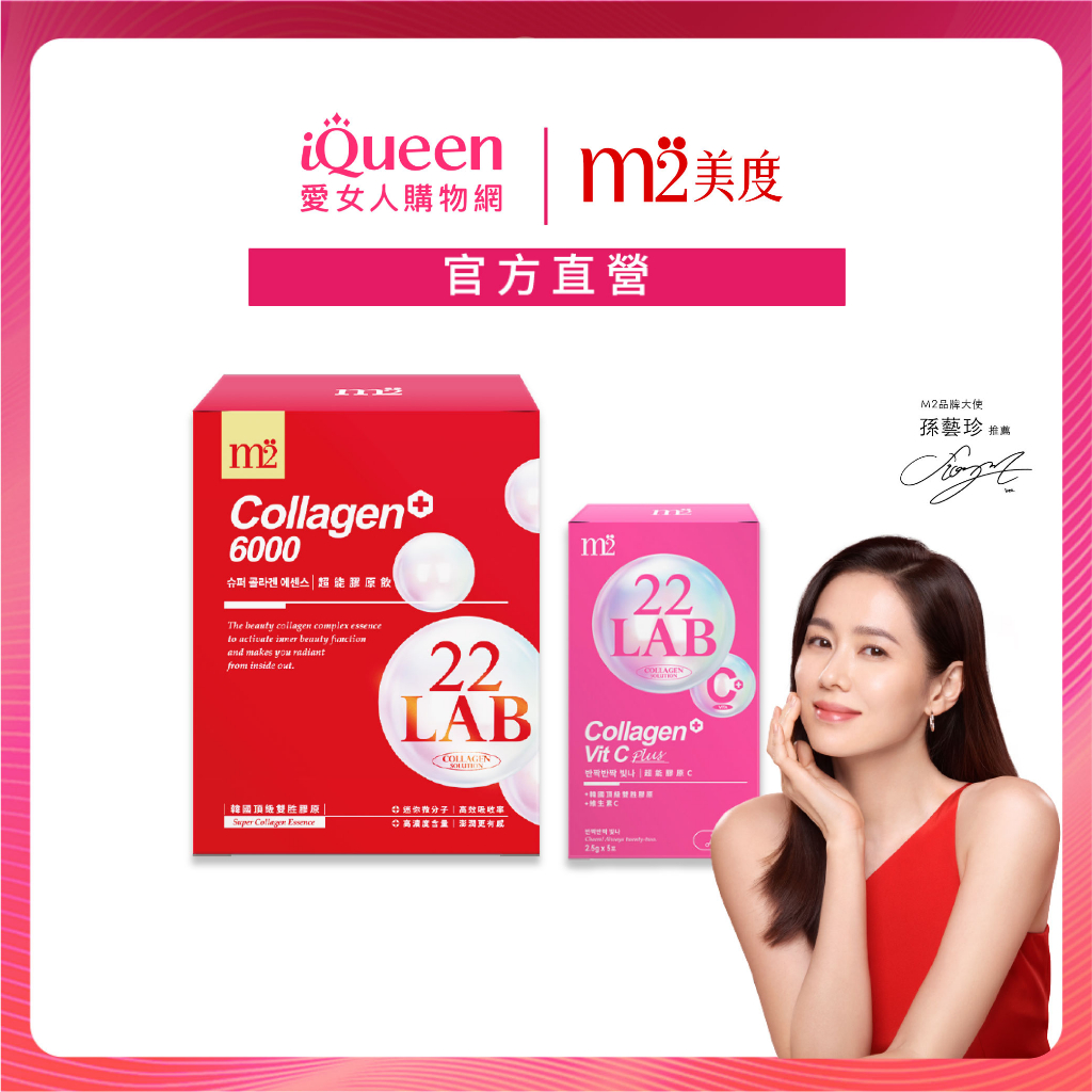 [m2 Meidu] 22 La B Super Collagen Drink (4pcs/Box)+22 C Powder (5pcs ...