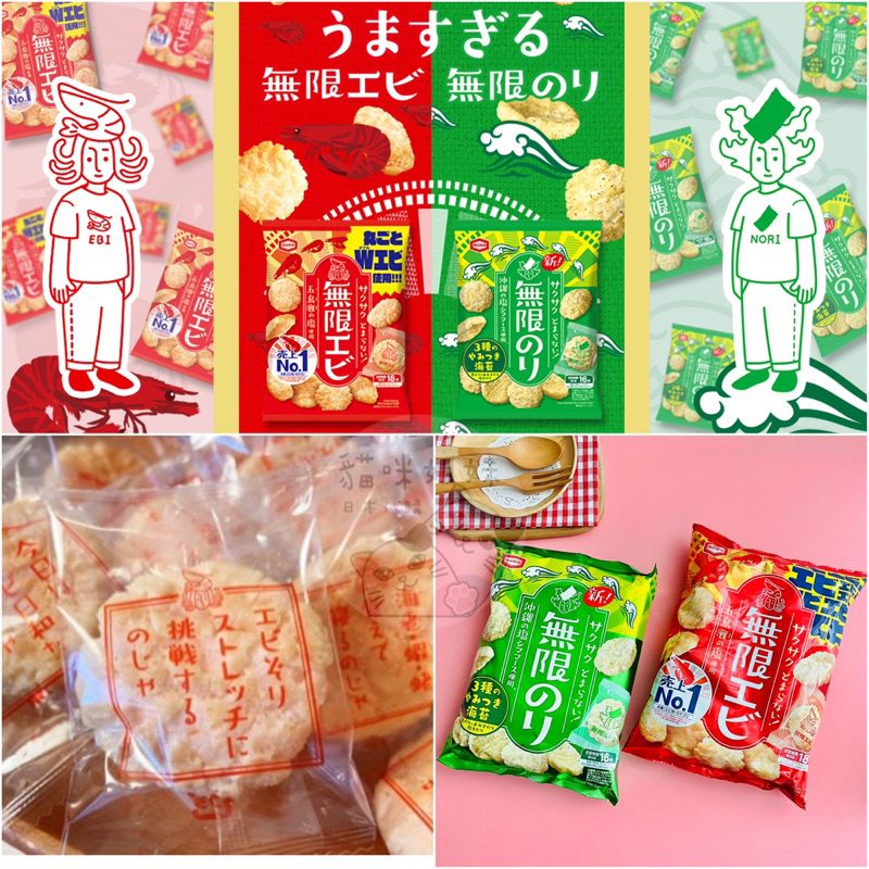 [Cat Sisters] Japan Kameda Infinite Shrimp Senbei Seaweed Flavor Yang ...