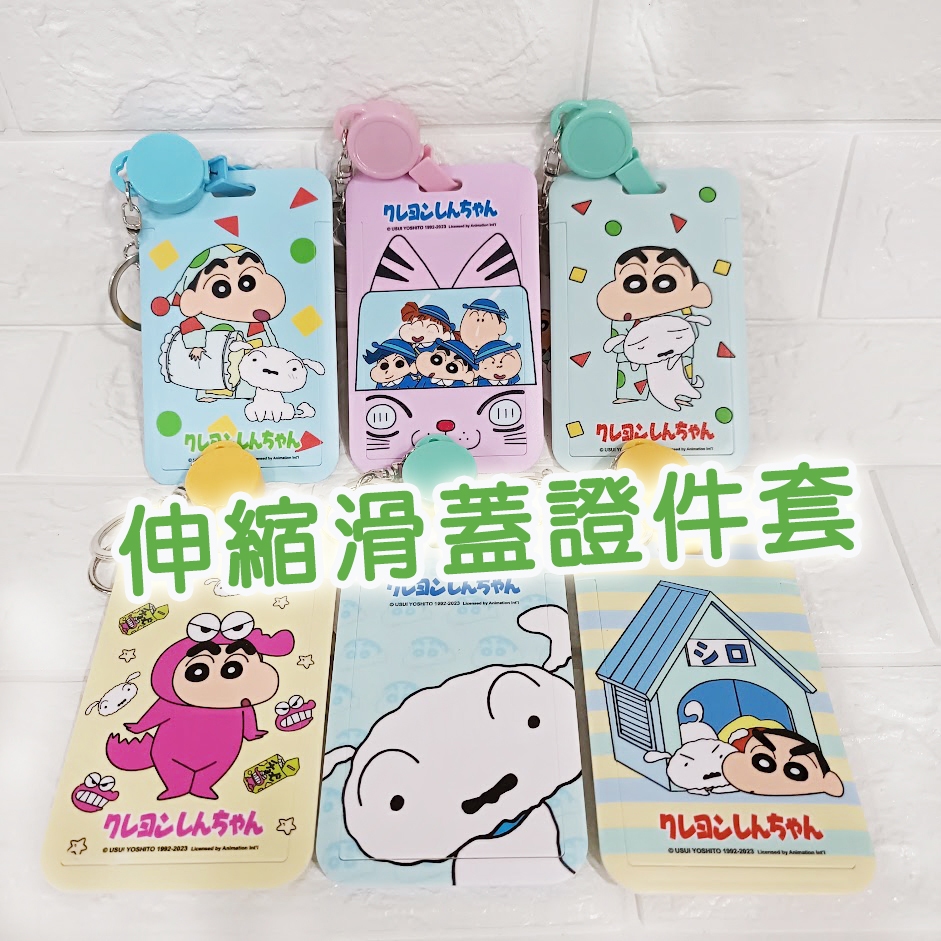 Crayon Shin-Chan Retractable Slide Id Holder Ticket Identification Card ...