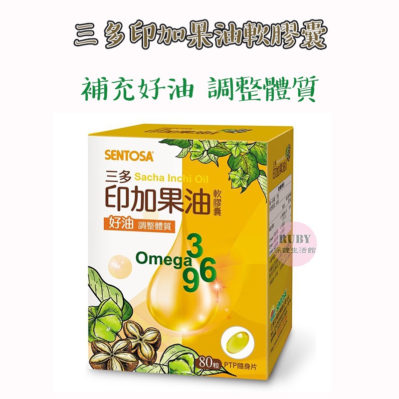 Sanduo Sacha Inchi Oil Soft Capsules 80 Capsules/Box sentosa | Shopee ...