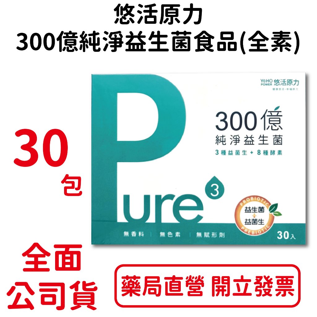 3 Billion Pure Probiotics (30 Pcs/Box) 7 Kinds Of X 3 Of X 8 Of ...