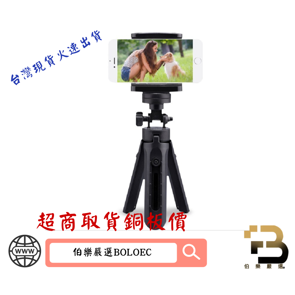TP100 Mobile Phone+Camera 5-Segment Triangle Stand Selfie Stick ...