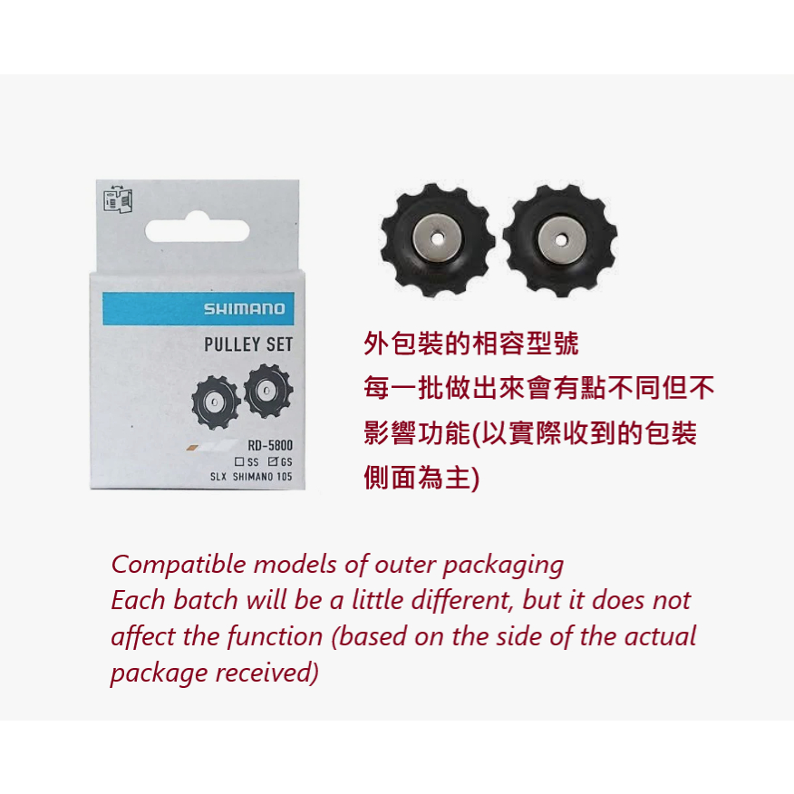 SHIMANO 105 RD-5800 Short Leg/Long Leg Rear Derailleur Guide Wheel Set ...
