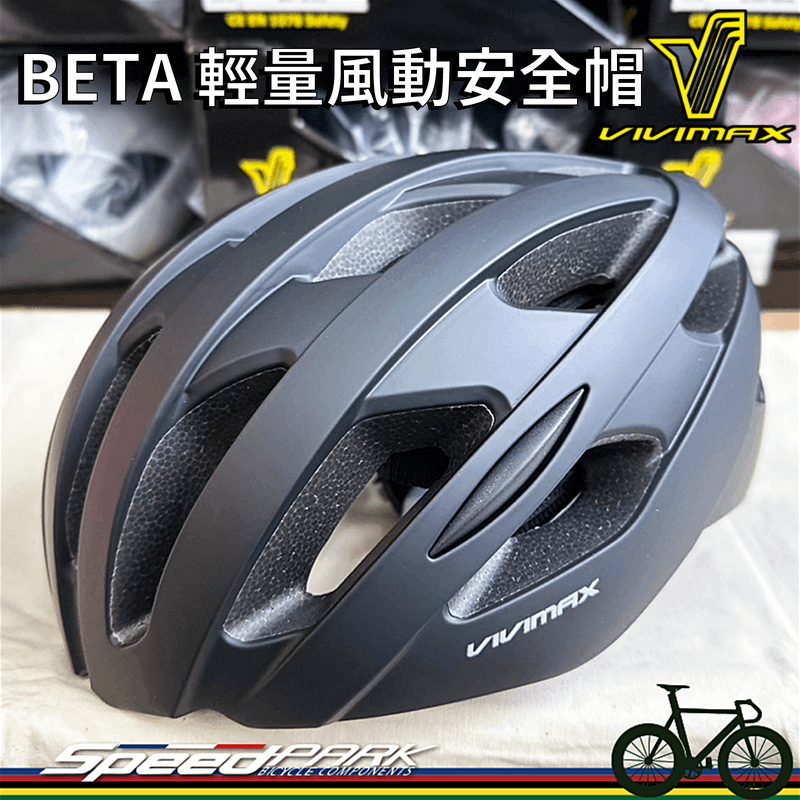 [Speed Park] Vivimax BETA {Matte Black} Bicycle Helmet M/L|Matte ...