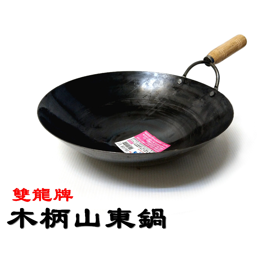 Made Taiwan Shuanglong Brand Wooden Handle Yandong Pan Single Iron ...