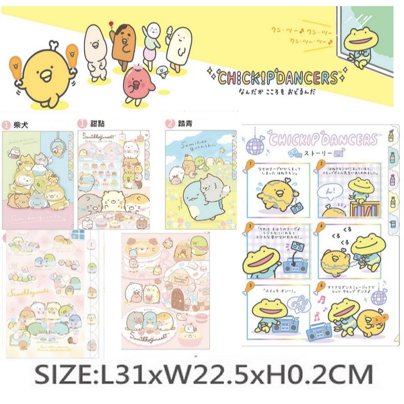 Made In Taiwan-Sumikkogurashi/Jumping Chicken-5 Layers L-Shaped Book ...
