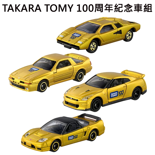 TAKARA TOMY 100th Anniversary Car Set Toyota Nissan Honda Lamborghini ...