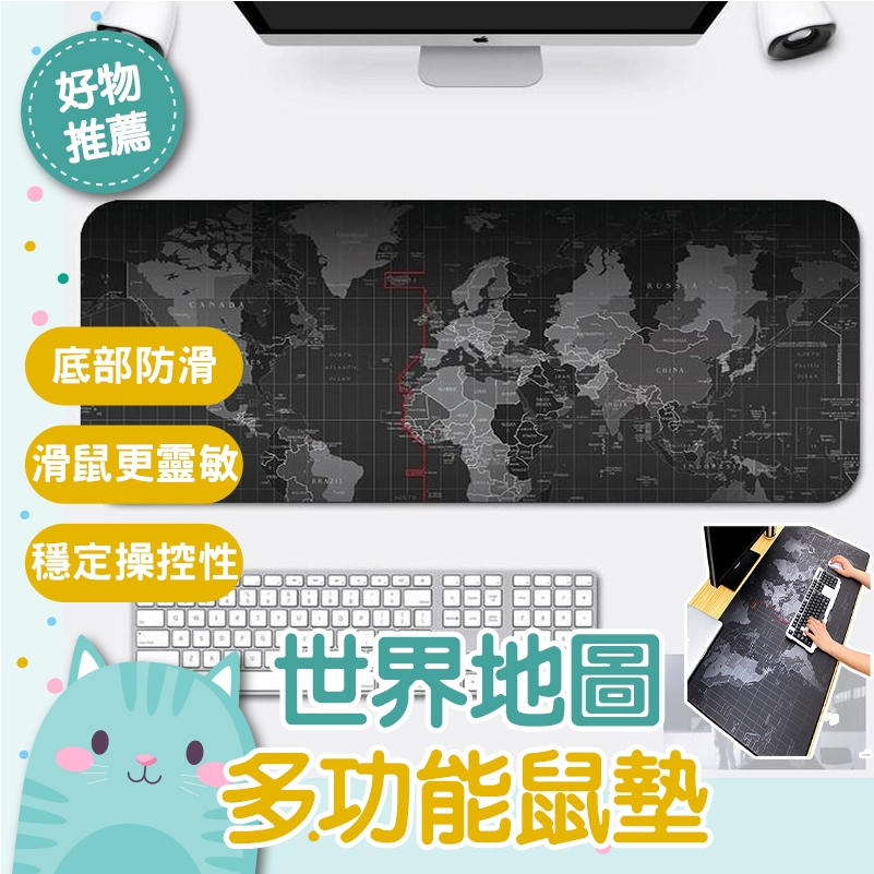 Arrival The Next Day [Movable Smooth Stable Control] World Map Desk Pad ...