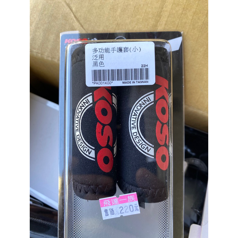 Feida Family-koso Multifunctional Hand Guard (Small) | Shopee Singapore