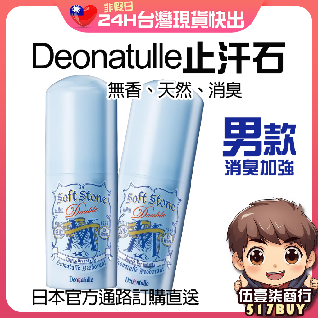 Immediate Shipping Japanese Deonatulle _ Men's|Palace Deodorant ...