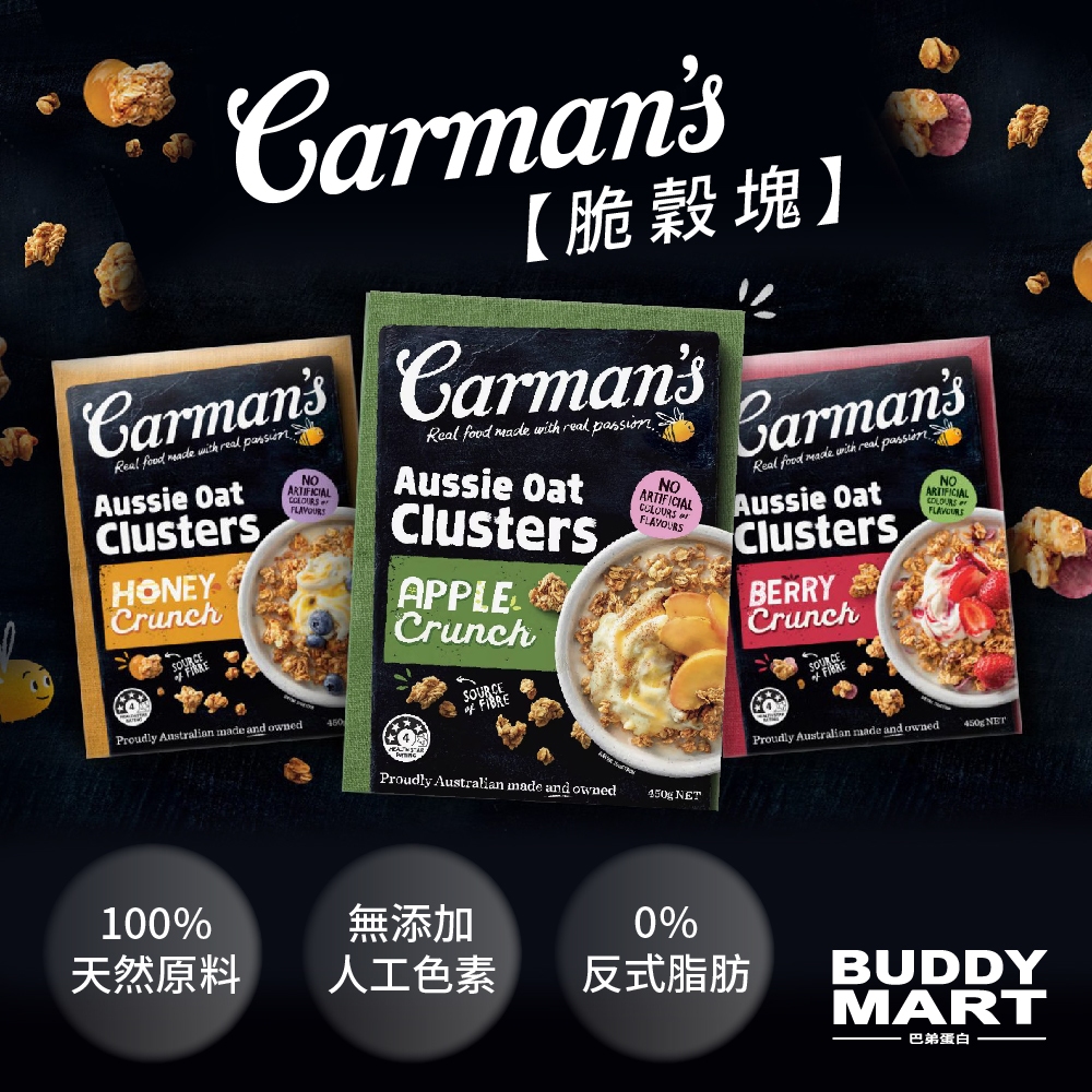 [Australia Carman's] Crispy Cereal Oatmeal Crisp Aussie Oat Clusters ...
