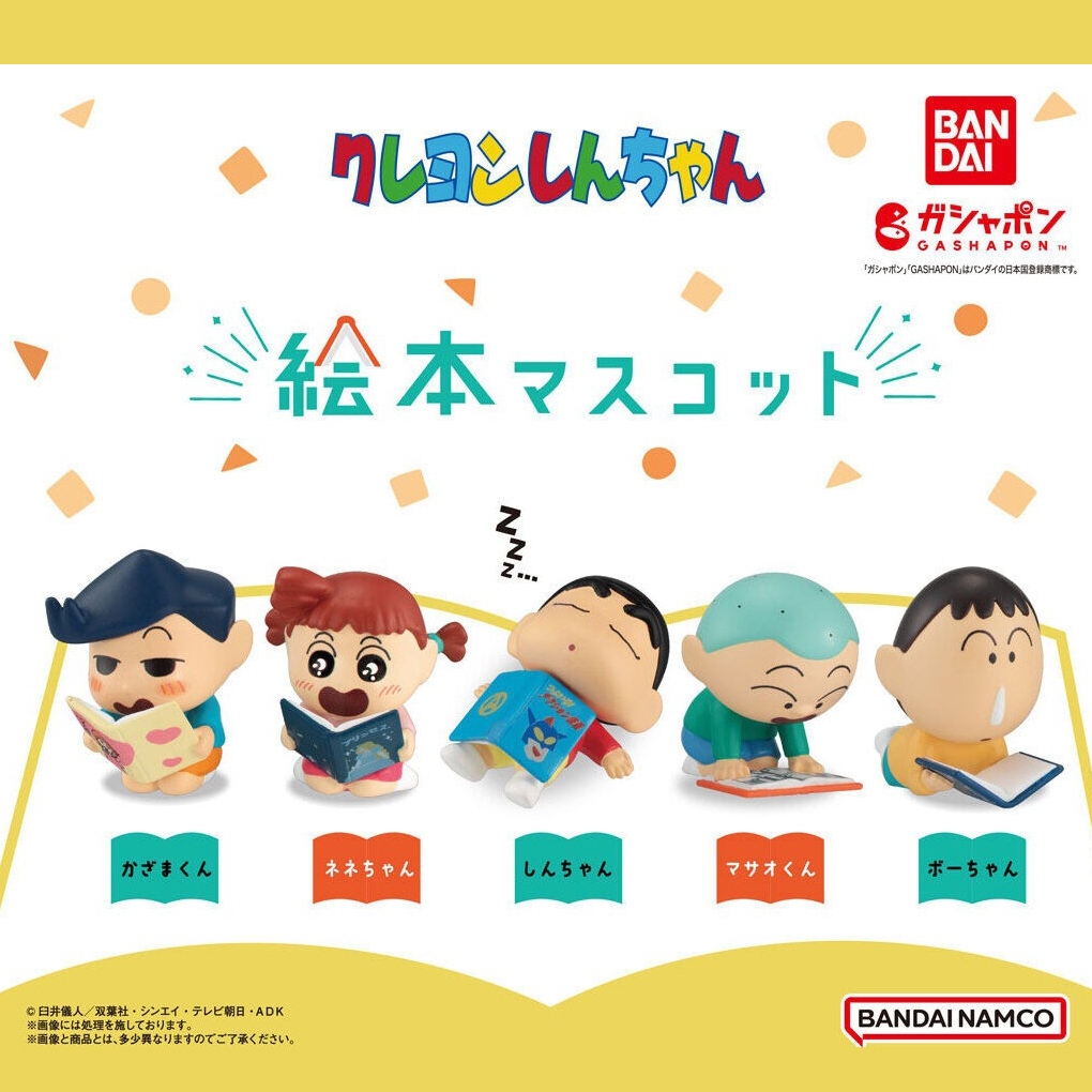 Japan BANDAI Capsule Toys Crayon Shin-Chan Picture Book Doll Japanese ...