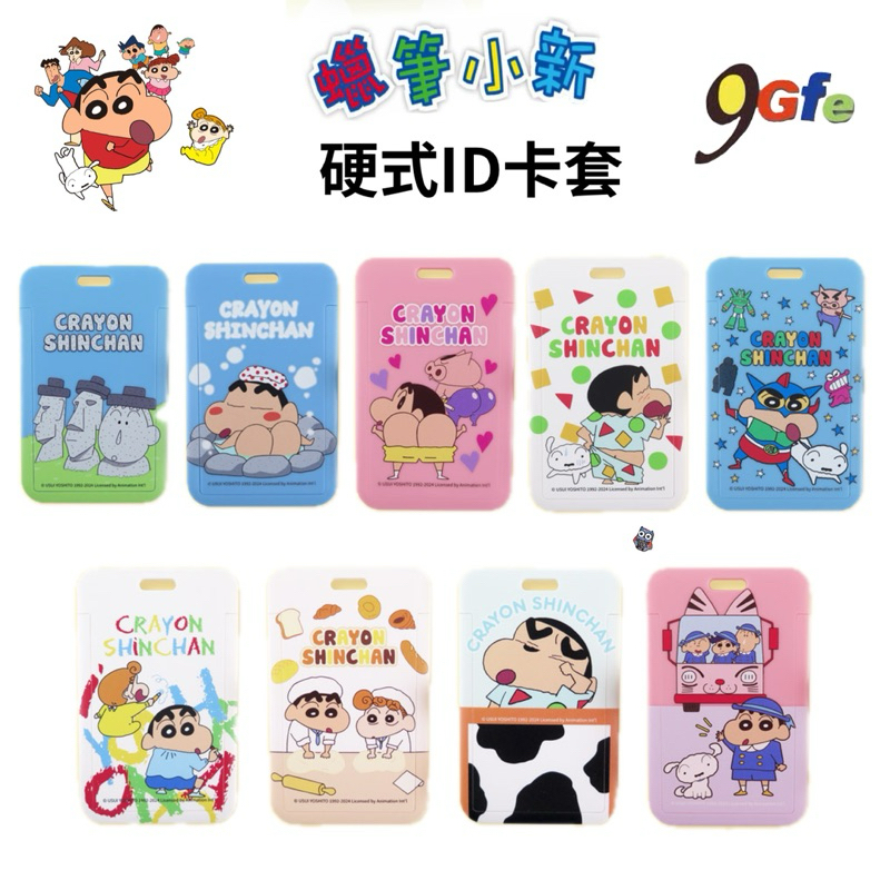 Crayon Shin-Chan Hard ID Card Holder Ticket Shell Sliding Hanging Neck ...