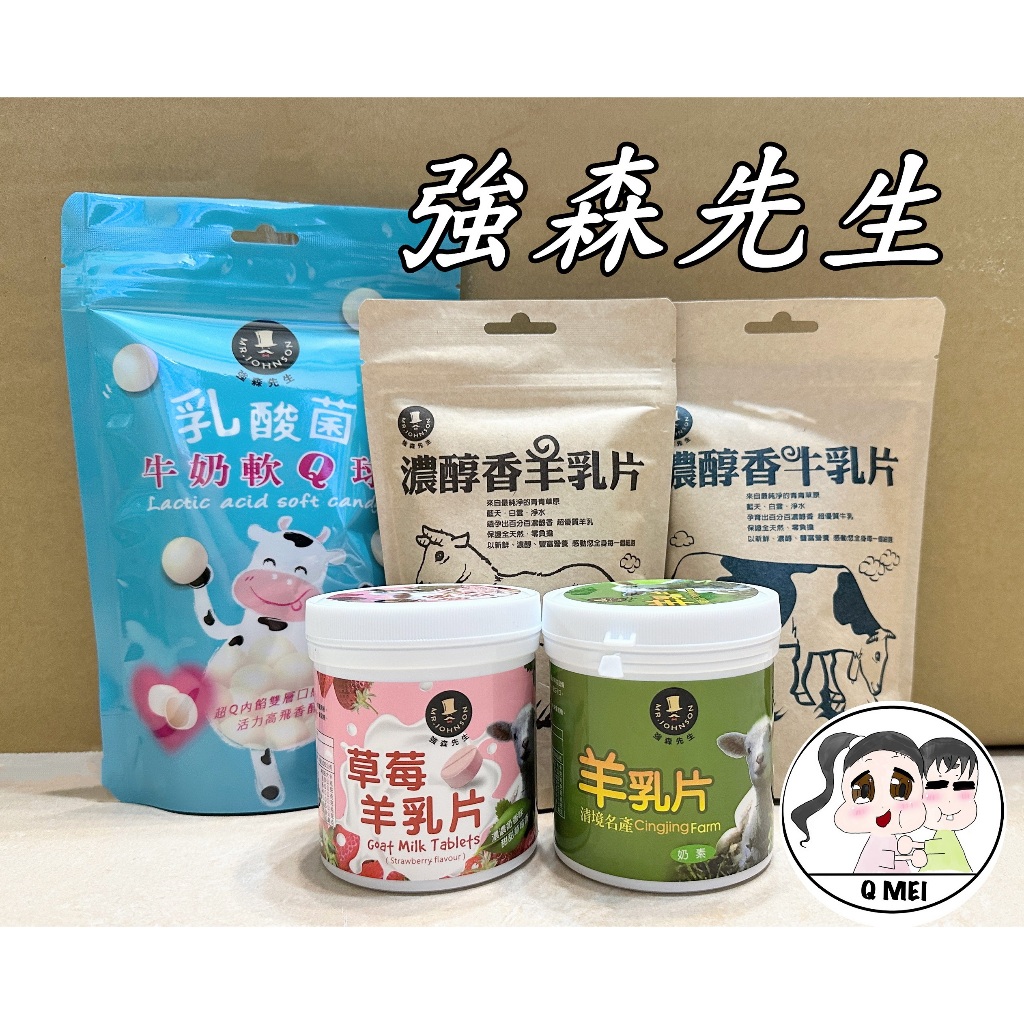 [Q Sister] Mr. Johnson Fu Concentrated Fragrant Mori Version Strawberry ...