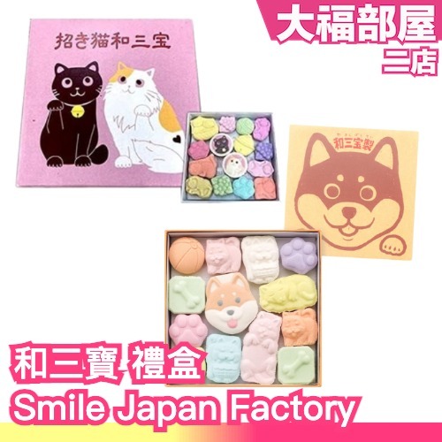 Japan Smile Factory Lucky Cat Shiba Inu Wasanbao Candy Wasanbon Wagashi ...