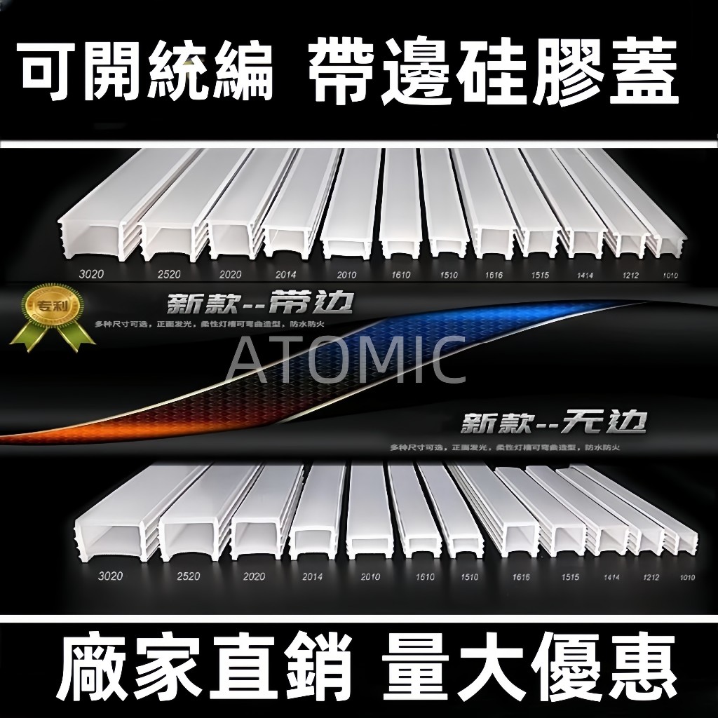 AT Customized LED Silicone Casing Light With Lid Cover Bar Surface ...