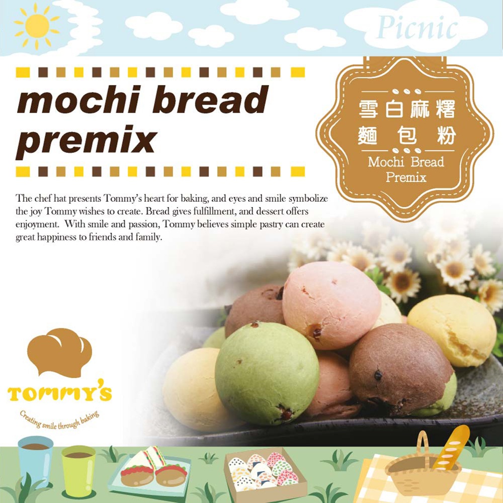 [Tommy's] Tmmy's Snow White Mochi Bread Flour Made In Taiwan Baking ...