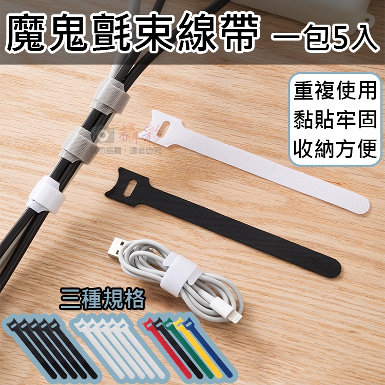 King @ Velcro Felt Cable Tie Management Tape Double-Sided Strap Object ...