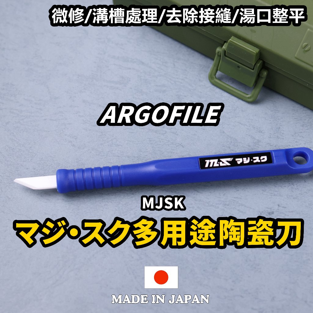 ARGOFILE Made In Japan, MJSK Multi-Purpose Ceramic Knife CKH6015, Micro ...