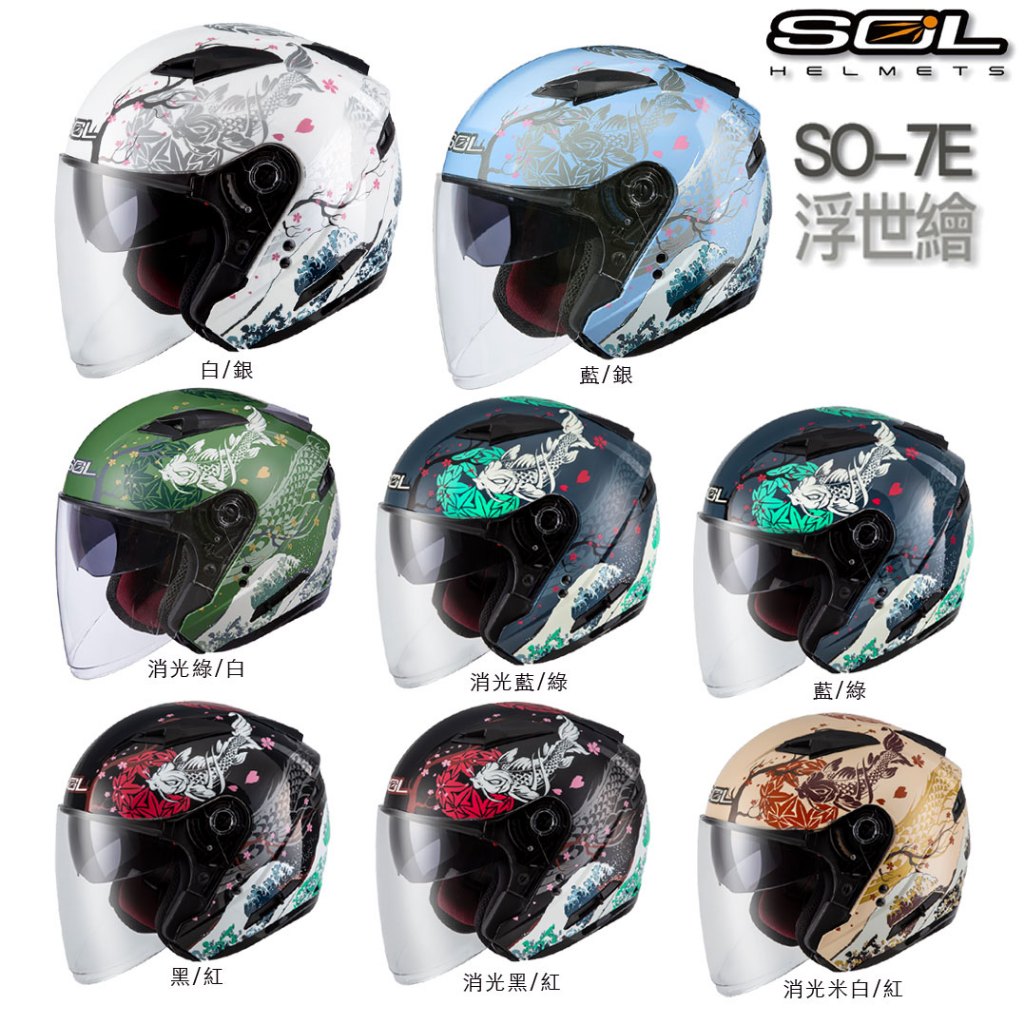 Direct SO-7E Ukiyo-E SOL Safety Helmet Built-In Sunglasses Double D Buckle SO7E 3/4 Cover ...