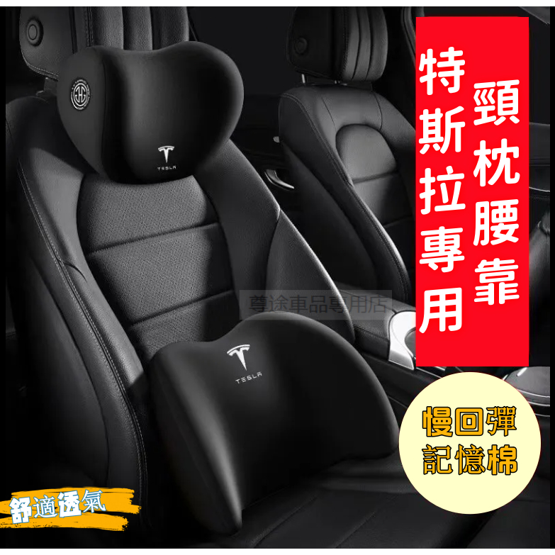 Tesla Car Headrest Model3 ModelS ModelX Dedicated Memory Foam Neck ...