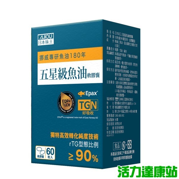 Japanese Flavor King-Five-Star Fish Oil Soft Capsules (60 Capsules/Box ...