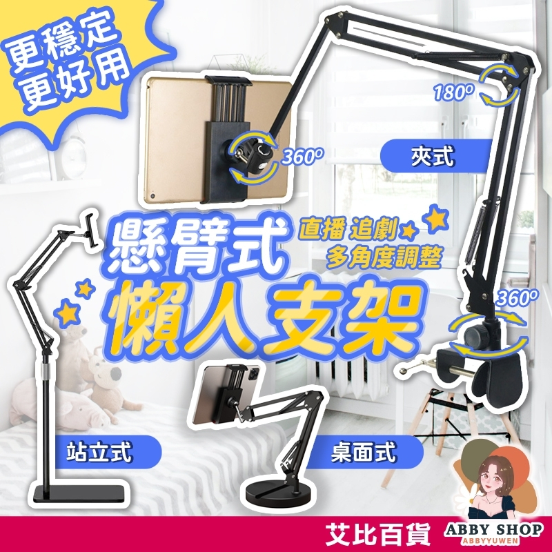 Abby Department Store > Cantilever Lazy Bracket Floor Aluminum Alloy ...