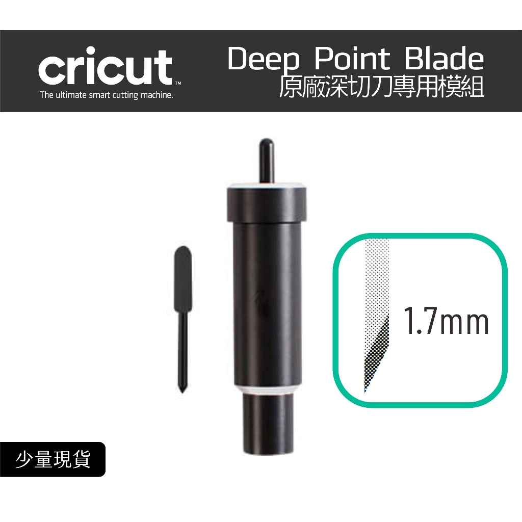 Cricut Deep Point Blade+Housing Cutting Knife Blade Set | Shopee Singapore