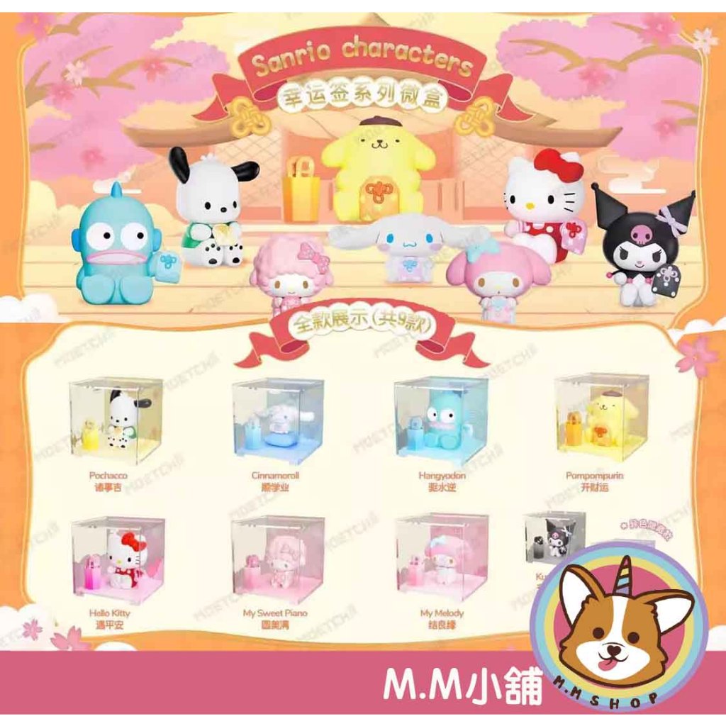 [M.M Shop] Box Play Sanrio Lucky Draw Series Micro Hello Kitty Pudding ...