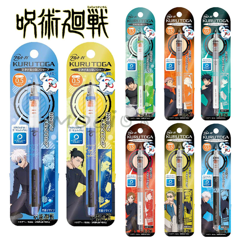 Japan Kuru Toga Spell Fighting Mechanical Pencil Two-Sided Su Nuo Dog ...