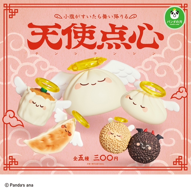 Angel Dim Sum Capsule Toys Shokumai Fried Dumplings Xiaolongbao Panda's ...