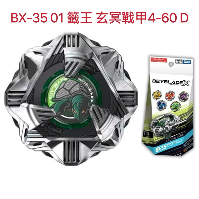BEYBLADE BX-35 01 Sign King Xuanming Armor 4-60 D X | Shopee Singapore