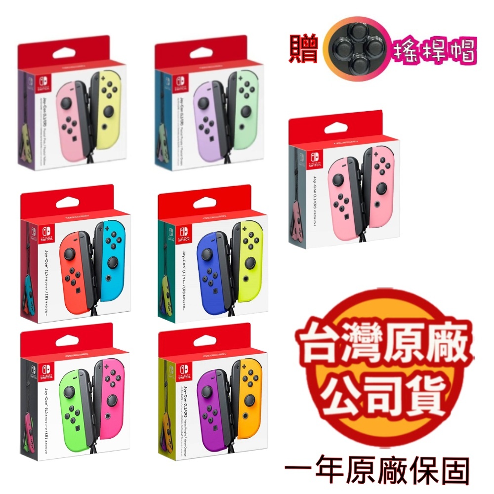 Nintendo Switch Joy-con Joycon Left Right Handle Multi-Color Optional ...