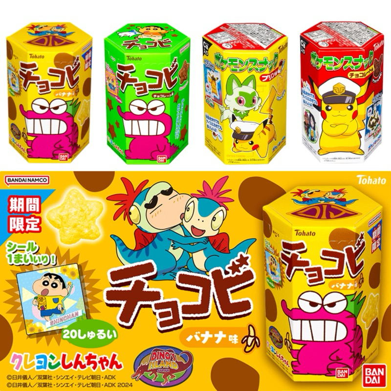 Japanese Snacks Tohato Crayon Shin-Chan Chocolate Biscuits Star Cocoa ...