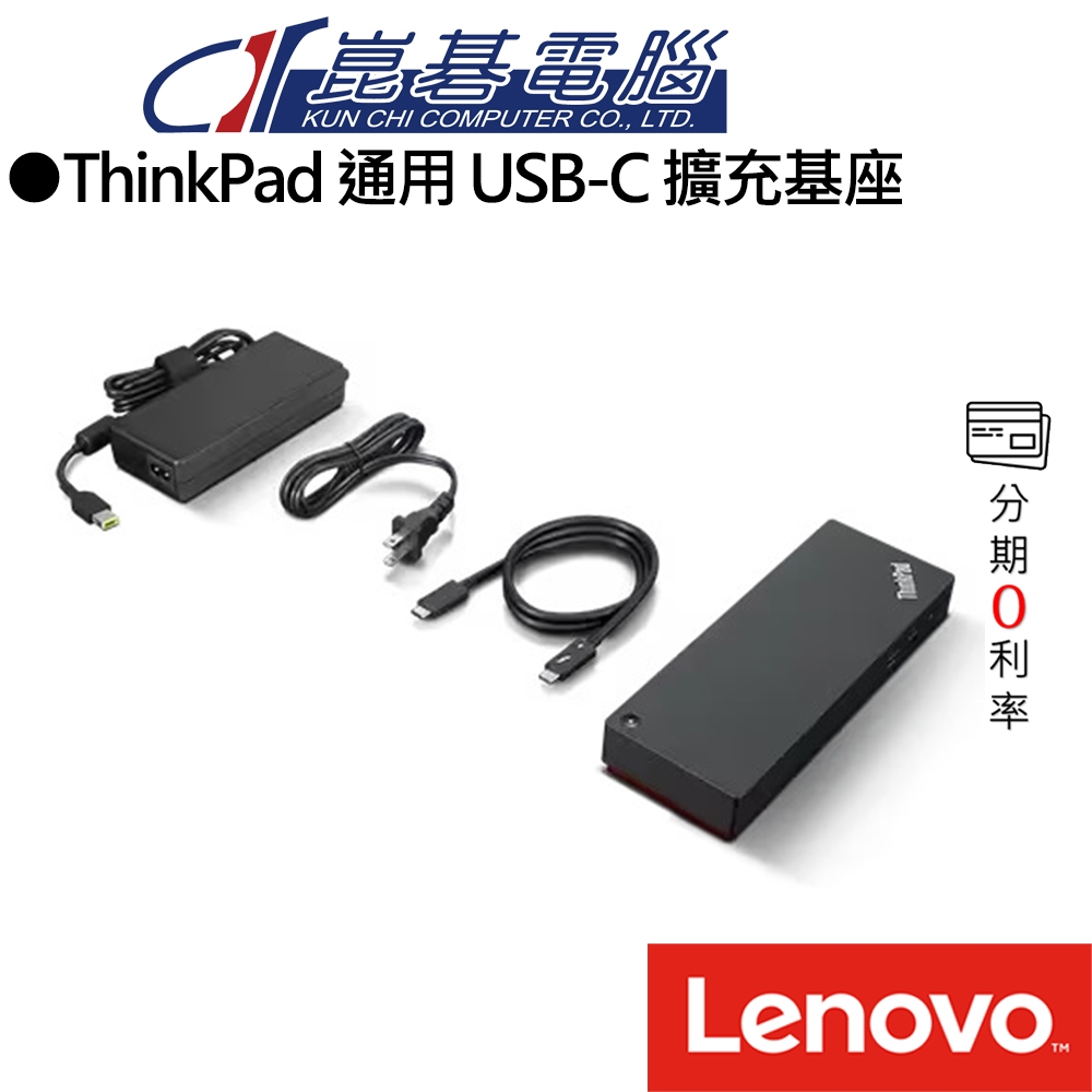 ThinkPad Universal USB-C Docking Station (40AY0090TW) | Shopee Singapore