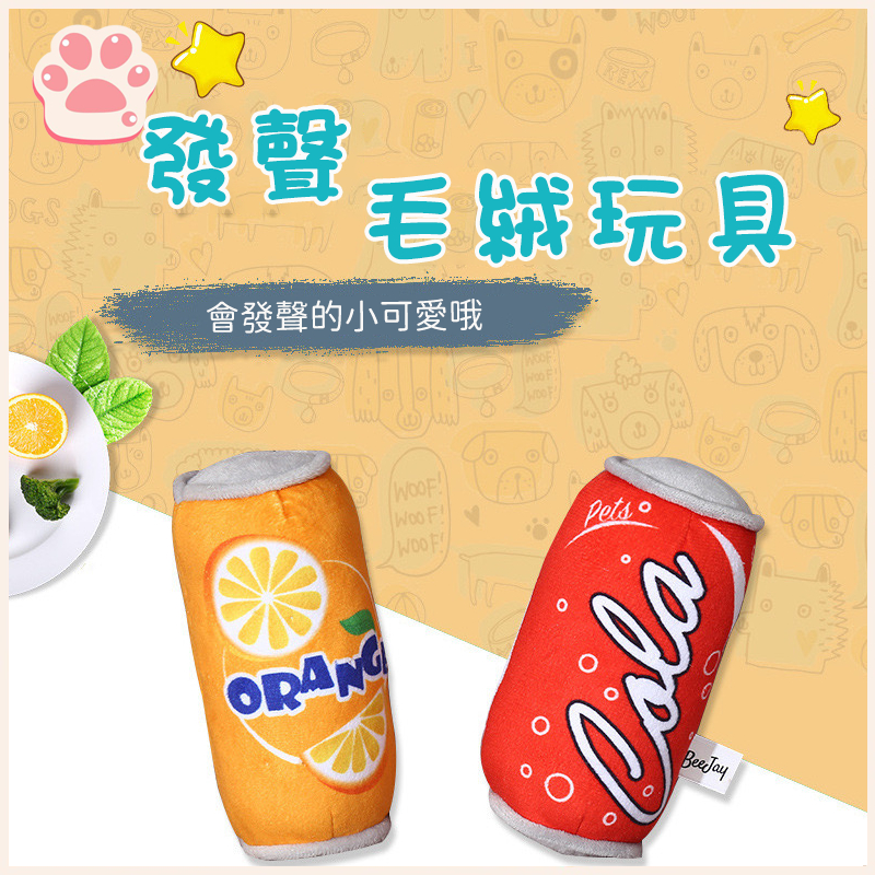 Dog Toys Cat Pet Sound Cola Cans Simulation Beer Cans/Fruit Drink ...