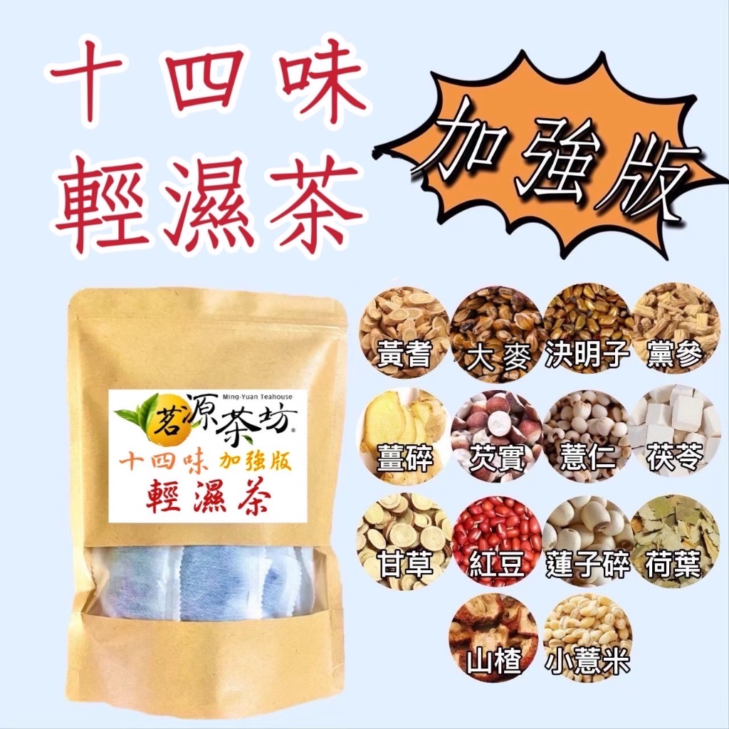 [Mingyuan Tea Shop] Light Wet Red Bean Coix Seed Astragalus Tonic ...