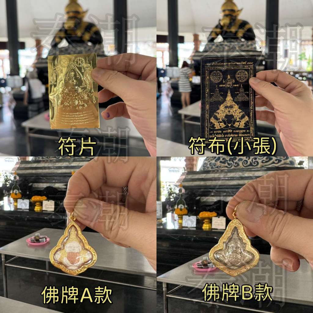 T Thailand Lahu Temple Talisman Piece Cloth Amulet | Shopee Singapore