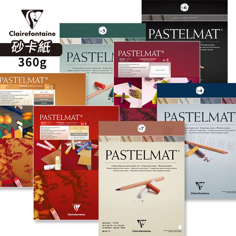 Clairefontaine France CF Pastelmat pad Sand Cardboard Pastel Charcoal ...