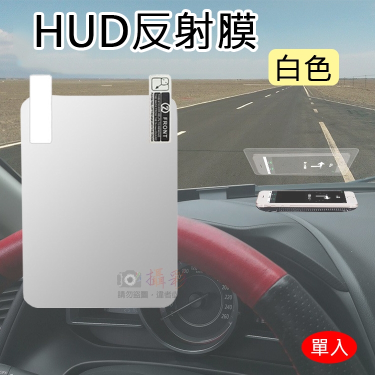 Invincible Rabbit @ HUD Reflective Film-White Head Display Film Mobile ...