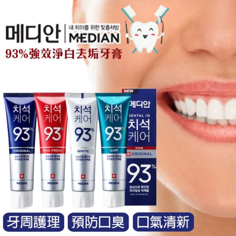 Korea 93% Toothpaste Median Powerful Whitening Descaler Toothpaste-120g ...