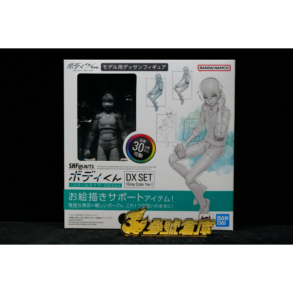 Reference Number Warehouse SHF Male Body Campus Life Edition DX SET ...