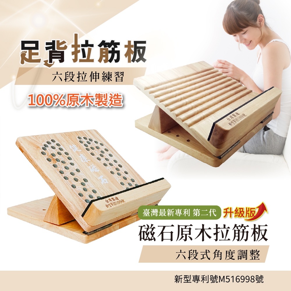 Six-Stage Solid Wood/Healthy Magnet Log Stretching Board | Shopee Singapore