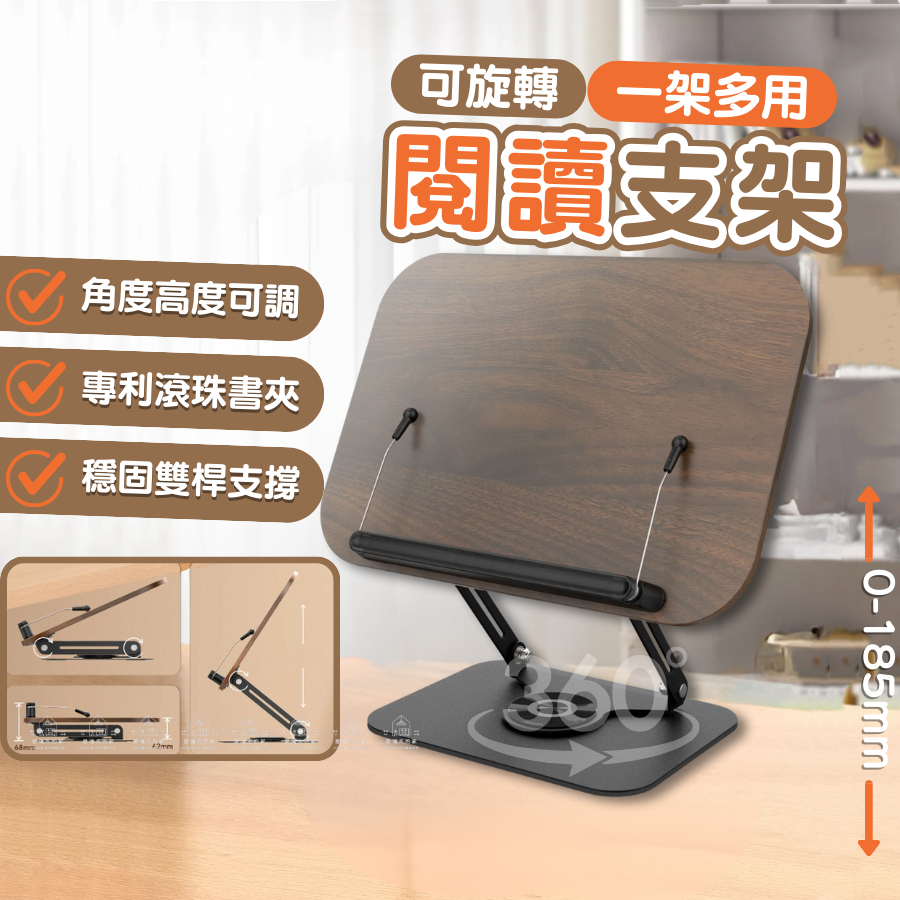 [Eric's Home] Reading Bookshelf Tablet Stand Wooden Laptop Solid Wood ...