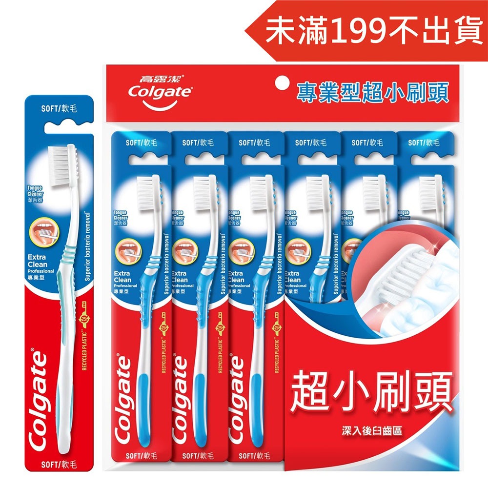 Colgate Professional Ultra Small Brush Head Soft Toothbrush (1pc/6pcs ...